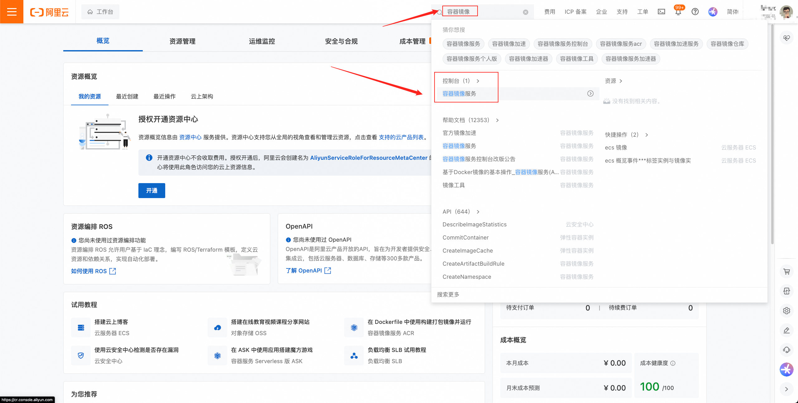 红帽RHEL9环境安装docker及配置